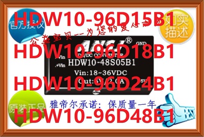 HDW10-96D18B1 HDW10-96D15B1 HDW10-96D24B1 HDW10-96D48B1 ANSJ
