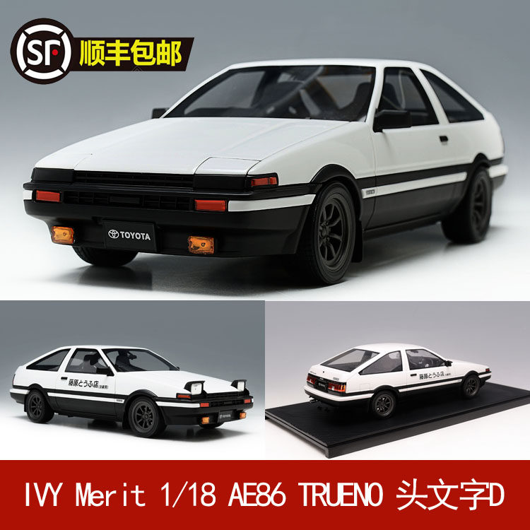 IVY Merit 1:18 AE86 TRUENO头文字D涂装仿真树脂汽车模型_虎窝淘