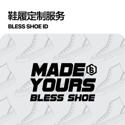 BLESS固特异工艺换底手工鞋定制