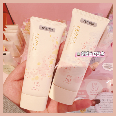 日本EXCEL清爽防晒霜限定包邮