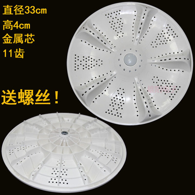 适用海尔洗衣机波轮盘EB90M30Max1转盘底盘胶盘涡轮配件33cm