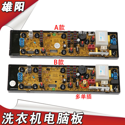 志高洗衣机电脑板XQB60 XQB70-7028 518A七星XQB80-1388SL HD-E