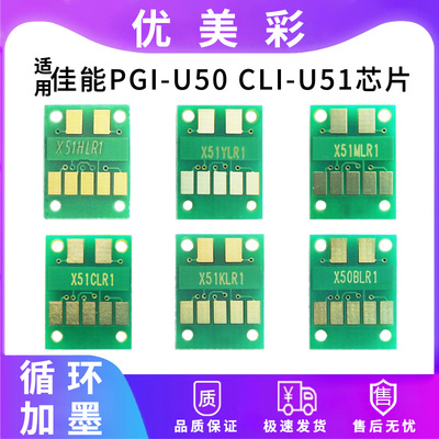 IP7280MG7180墨盒芯片