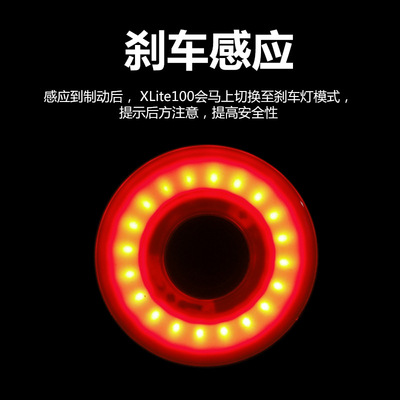 山地公路自行车智能感应刹车灯usb充电夜骑警示骑行尾灯Xlite100