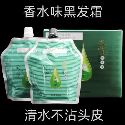 发爵士芦荟精华黑油黑油广东