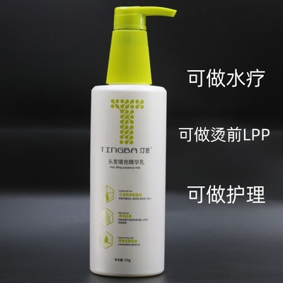 精华乳水疗还原酸护发素