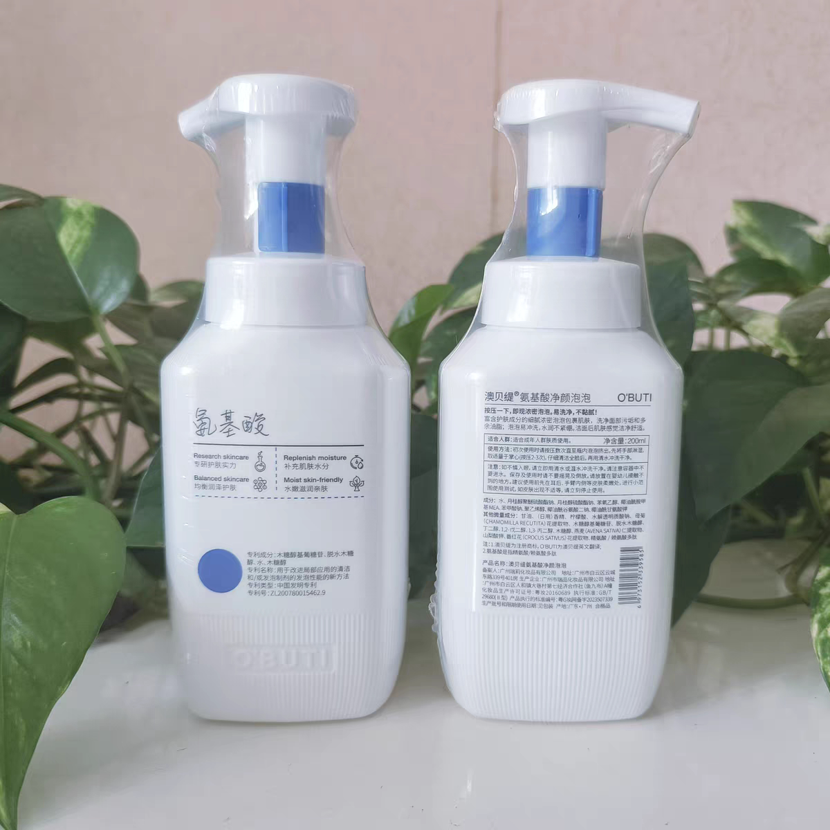 白菜薅羊毛!澳贝缇氨基酸洁颜泡泡慕斯洗面奶保湿控油泡沫细腻