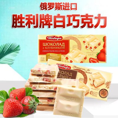 胜利白巧克力俄罗斯原装进口食品