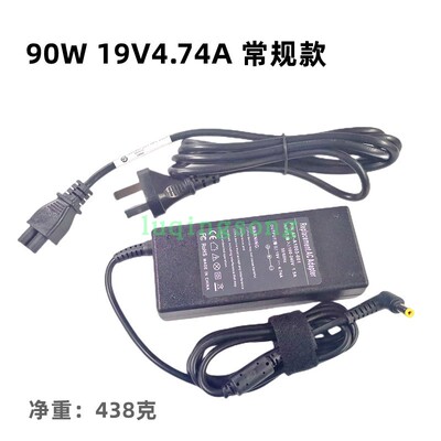 适用ACER宏基4520G 5920G 5595笔记本电源线适配器充电器19V4.74A