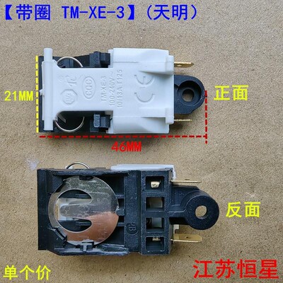 寿命电水壶温控器【TM-XE-3】