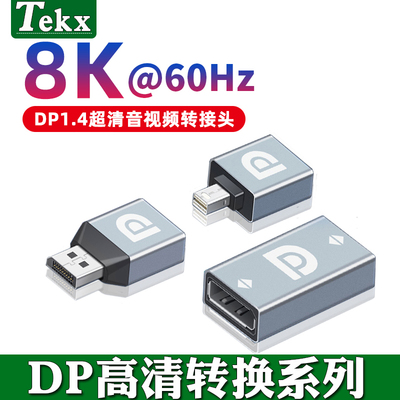DP母对母高清转换接头