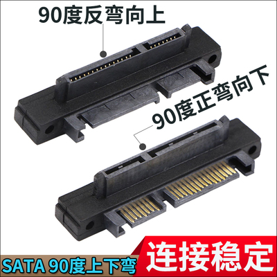 22P SATA公对母90度转接头硬盘光驱7+15Pin SATA延长数据电源同步