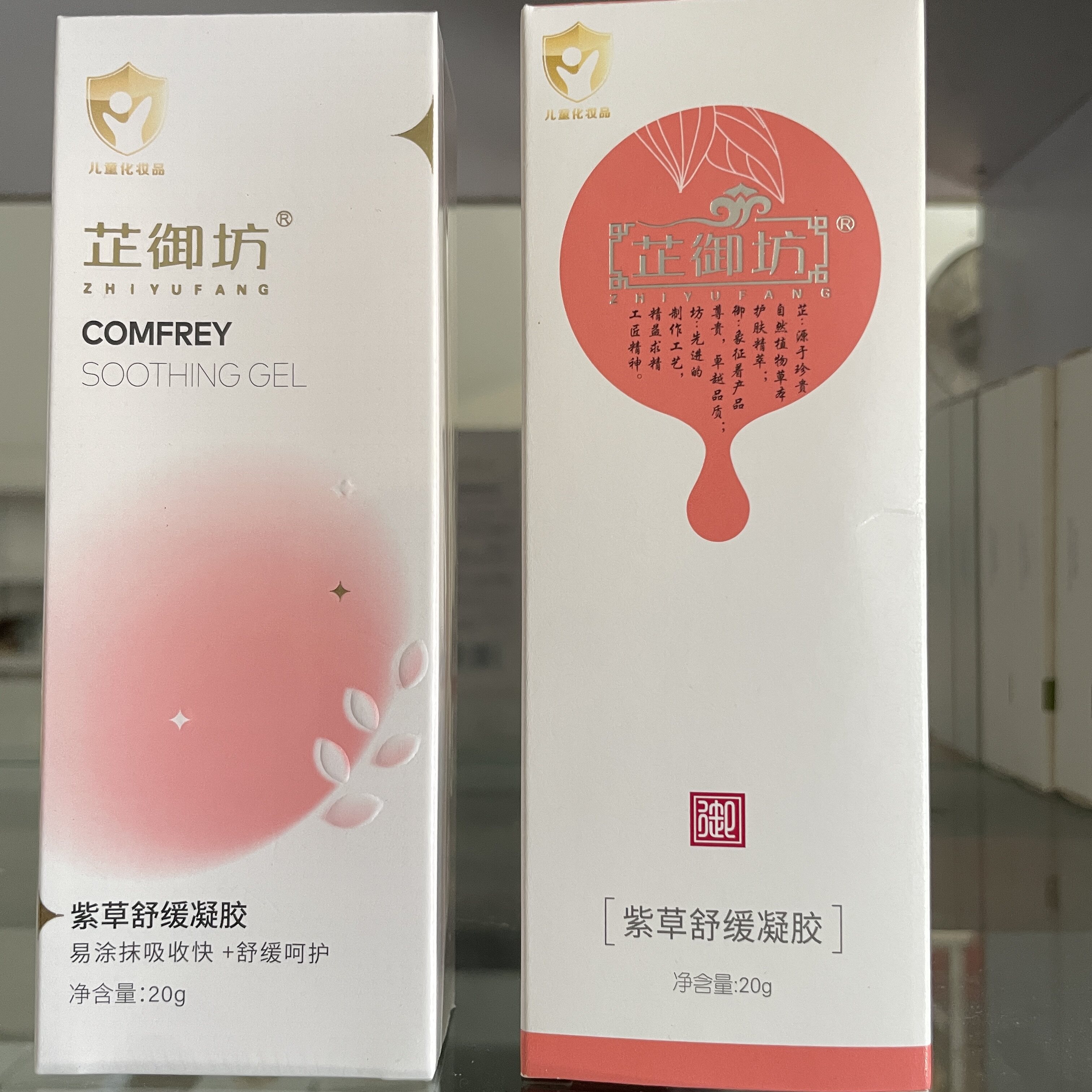 正品芷御坊虫咬紫草舒缓凝胶蚊虫叮咬止痒消包舒缓棒紫草膏