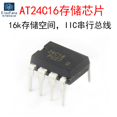 (2个)AT24C16存储器芯片