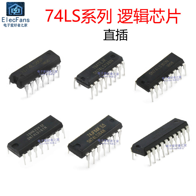 74LS160/74LS164/74LS245/74LS161/74LS85/74LS138/74LS86芯片IC_虎窝淘