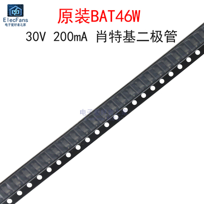 (20个)原装BAT46W丝印S6二极管