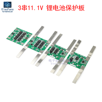 三串18650三元锂电池保护板