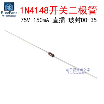 (20个)直插1N4148开关二极管