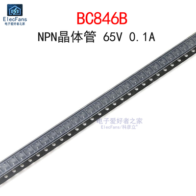 (50个)贴片BC846B丝印1B三极管