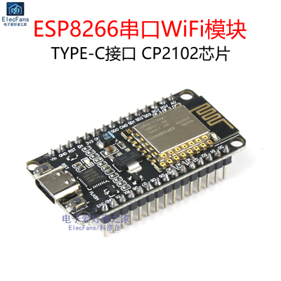 ESP8266串口WiFi模块CP2102芯片