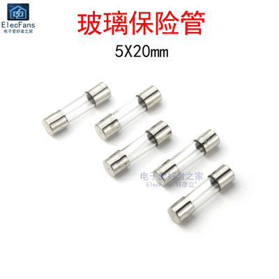 (20个)5mm*20mm玻璃保险管
