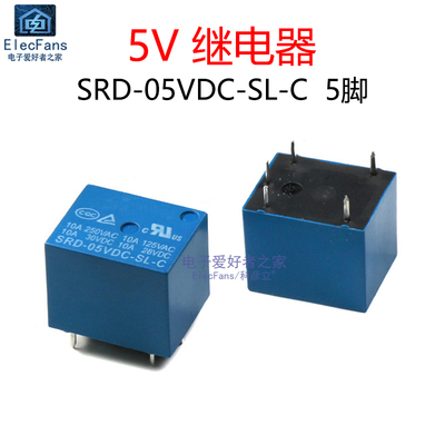 SRD-05VDC-SL-C5脚直流继电器