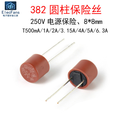 382圆柱形保险丝250V慢断保险管