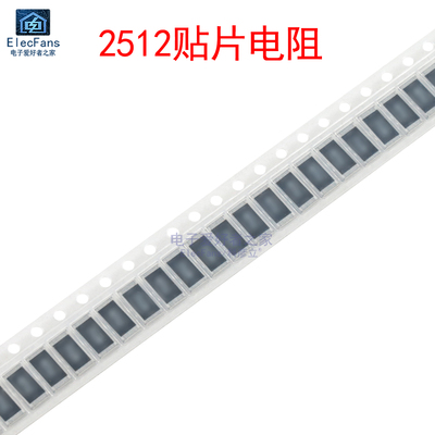 2512电阻0欧/0.015/0.1/0.5欧