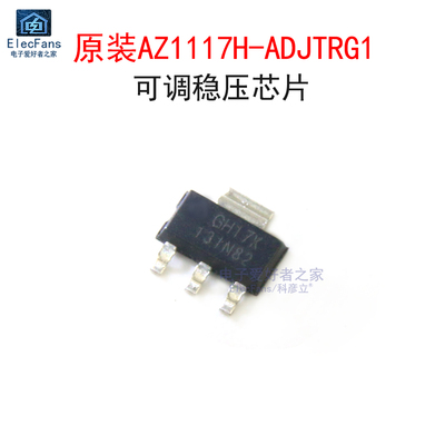 (10个)原装AZ1117H-ADJTRG1芯片