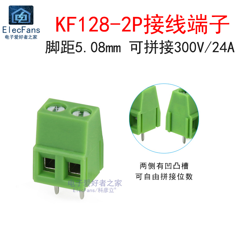KF128脚间距5.08mm PCB板导线接线端子柱排座电线接头快速连接器_虎窝淘
