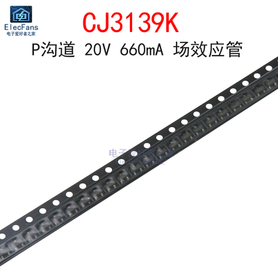 (10个)CJ3139KP沟道场效应管