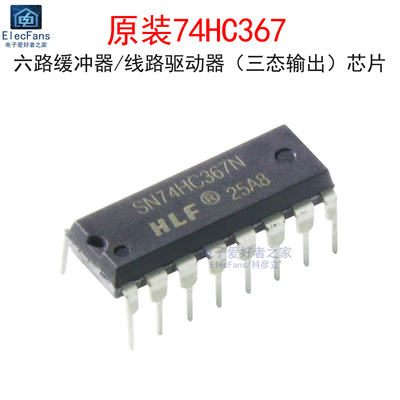 原装74HC367六路缓冲器芯片