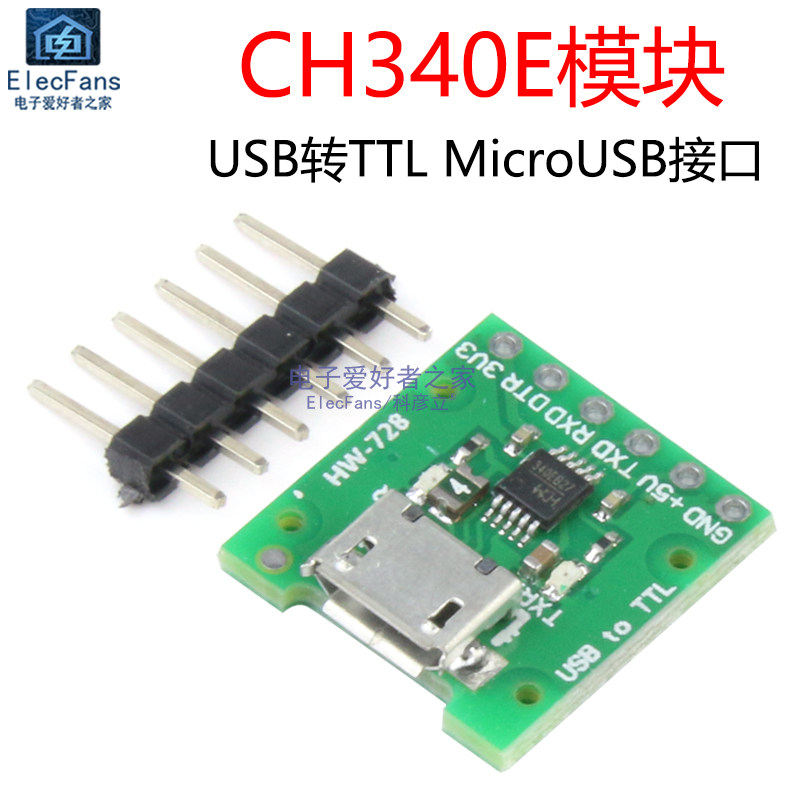 CH340E模块 USB转TTL CH340N升级板可用作PRO MINI下载器烧录器_虎窝淘