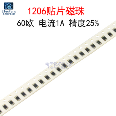 (10个)1206贴片磁珠60欧60R
