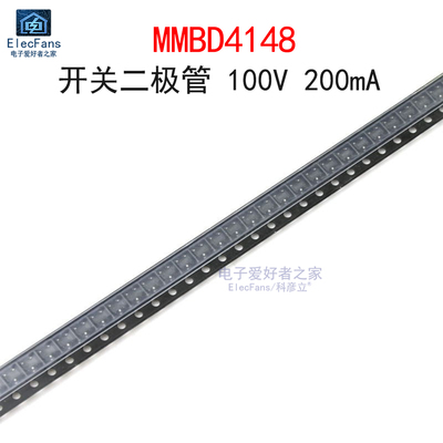 (20个)贴片MMBD4148开关二极管