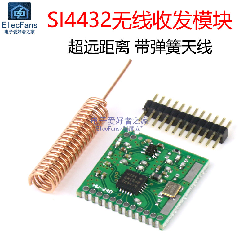 SI4432无线收发模块超远距离射频接收发射模块 433Mhz弹簧天线_虎窝淘