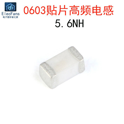 (20个)0603贴片高频电感器5.6NH