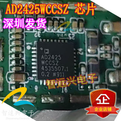 AD2425WCCSZ QFN-48 汽车音频收发器 汽车电脑版芯片 全新原装