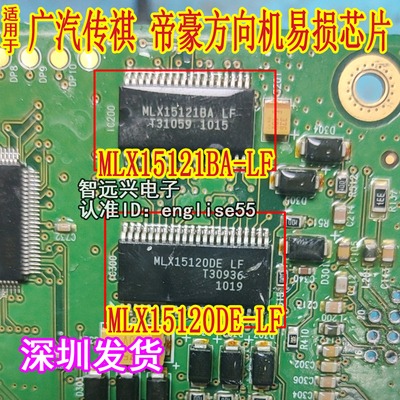 MLX15120DEMLX15121BA芯片