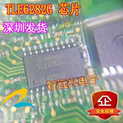 TLE6282G 适用伍德沃德OH6发动机电脑板节气门电桥驱动IC易损芯片