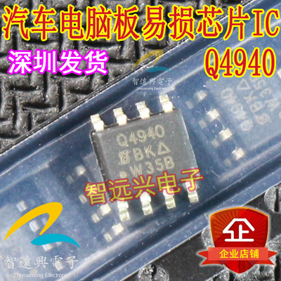 Q4940双N沟道稳压管芯片IC