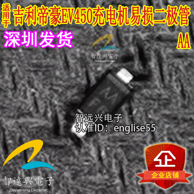吉利EV450充电机电脑易损二极管