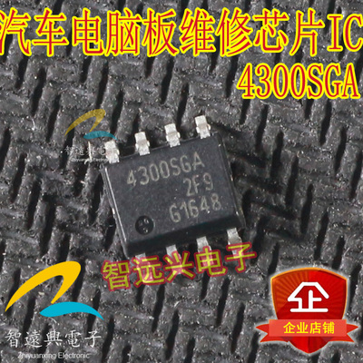 汽车电脑板易损常用芯片主营