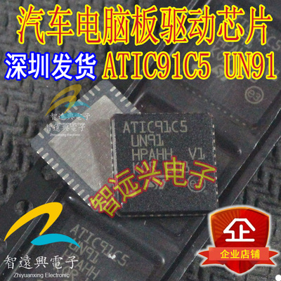 atic91c5un91适用于ic易损电脑板