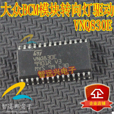 vnq830e适用于大众bcm电脑板