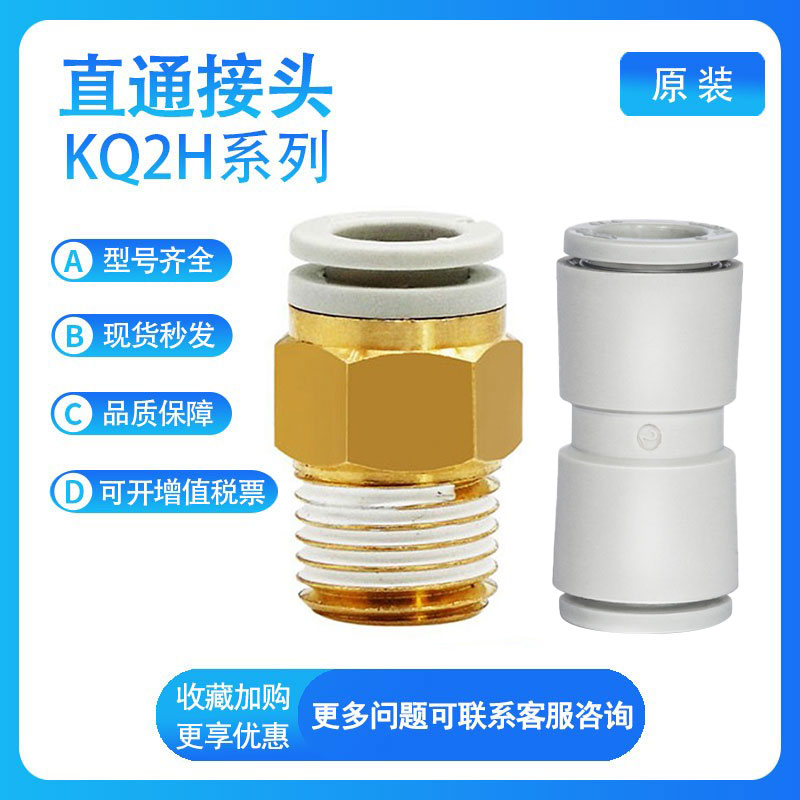 SMC直通接头KQ2H04/06/08/10/12/16-M5/M6/01/02/03/00A/S/AS_虎窝淘