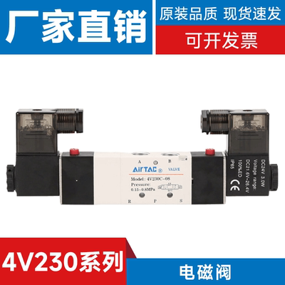 亚德客型电磁阀4V230C/E/P-06/08控制器换向阀AC/DC12V24V220V110