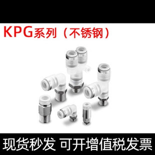 SMC型 KPGH04/06/08/10/12-M5/01/02/03/04 不锈钢弯头接头