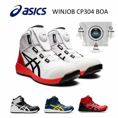 新款日本Asics亚瑟士安全鞋  FCP304蟒蛇亚瑟斯安全鞋1271A030