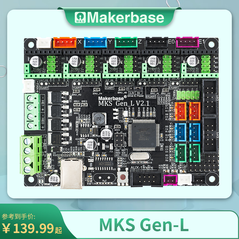 Makerbase MKS Gen-L 3D打印机控制板主板高性价比开源marlin_虎窝淘